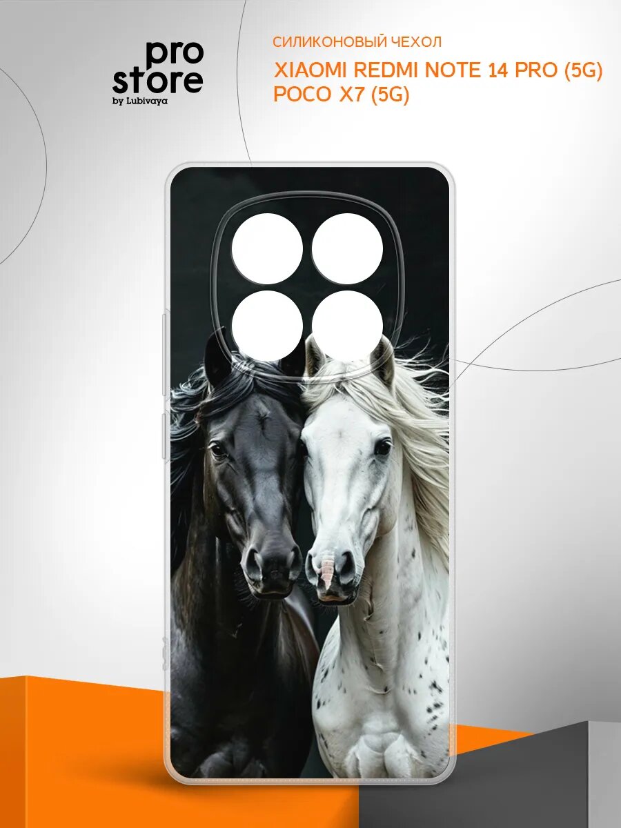Чехол на Poco X7 (5G)/Xiaomi Redmi Note 14 Pro 5G накладка, защита камеры и углов, прозрачный с рисунком