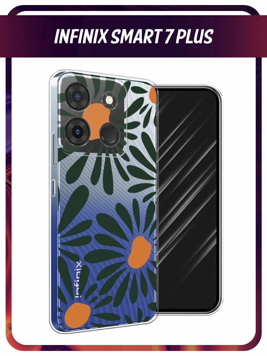 Чехол на Infinix Smart 7 Plus / Инфиникс Смарт 7 Плюс с принтом "Летние цветы рисунок", прозрачный