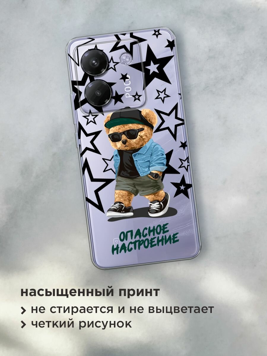 Чехол на Poco M7 Pro / Поко М7 Про с принтом "Опасное настроение - 23 февраля", прозрачный — фото 1