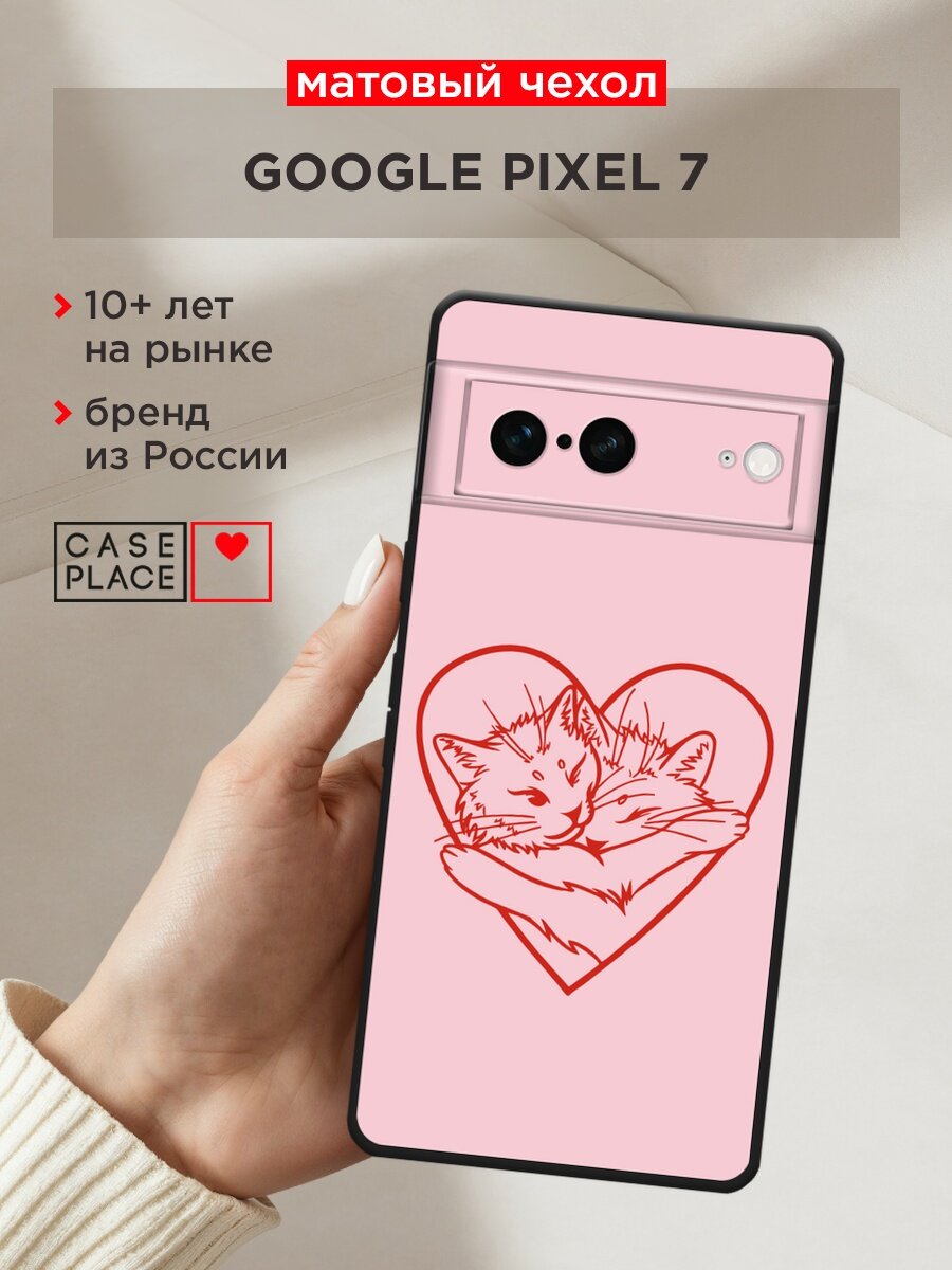 Черный матовый чехол на Google Pixel 7 / Гугл Пиксель 7 с принтом "Влюблённые котики рисунок 1 - 14 февраля"