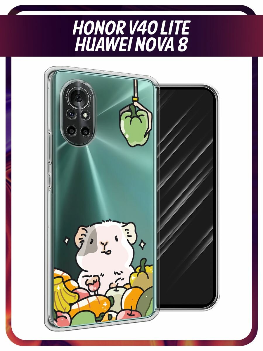 Чехол на Honor V40 Lite/Huawei Nova 8 / Хонор В40 Лайт/Хуавей Нова 8 с принтом "Пирующая морская свинка", прозрачный