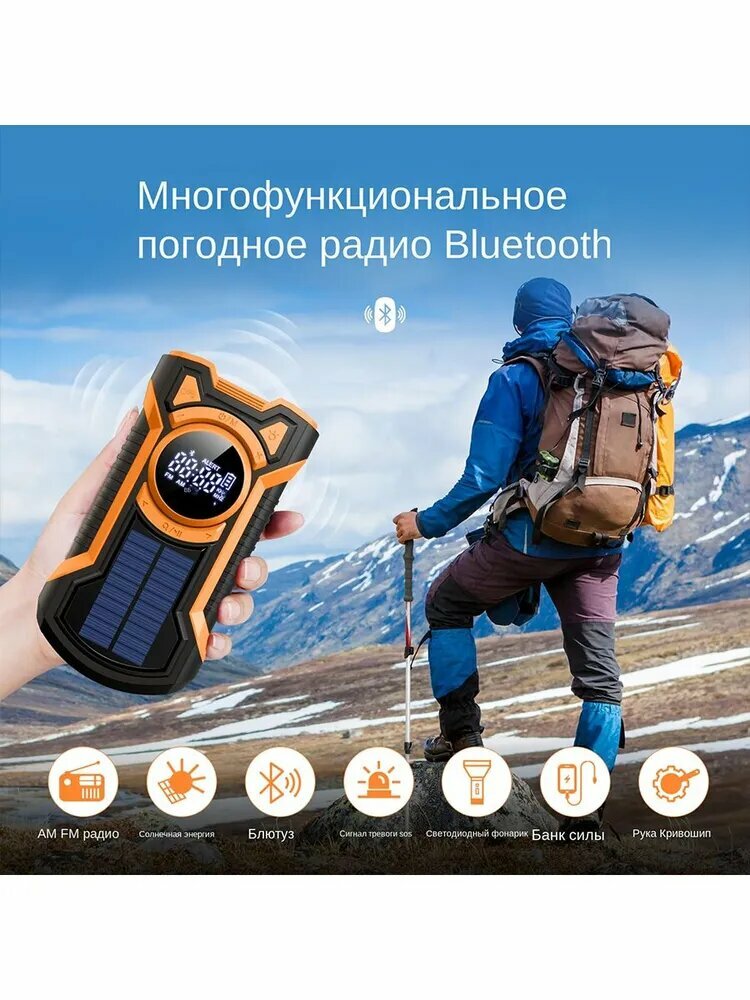 Радиоприемник-фонарь MQOUO, водонепроницаемый, с зарядкой от солнца и USB, 5000mAh — фото 1