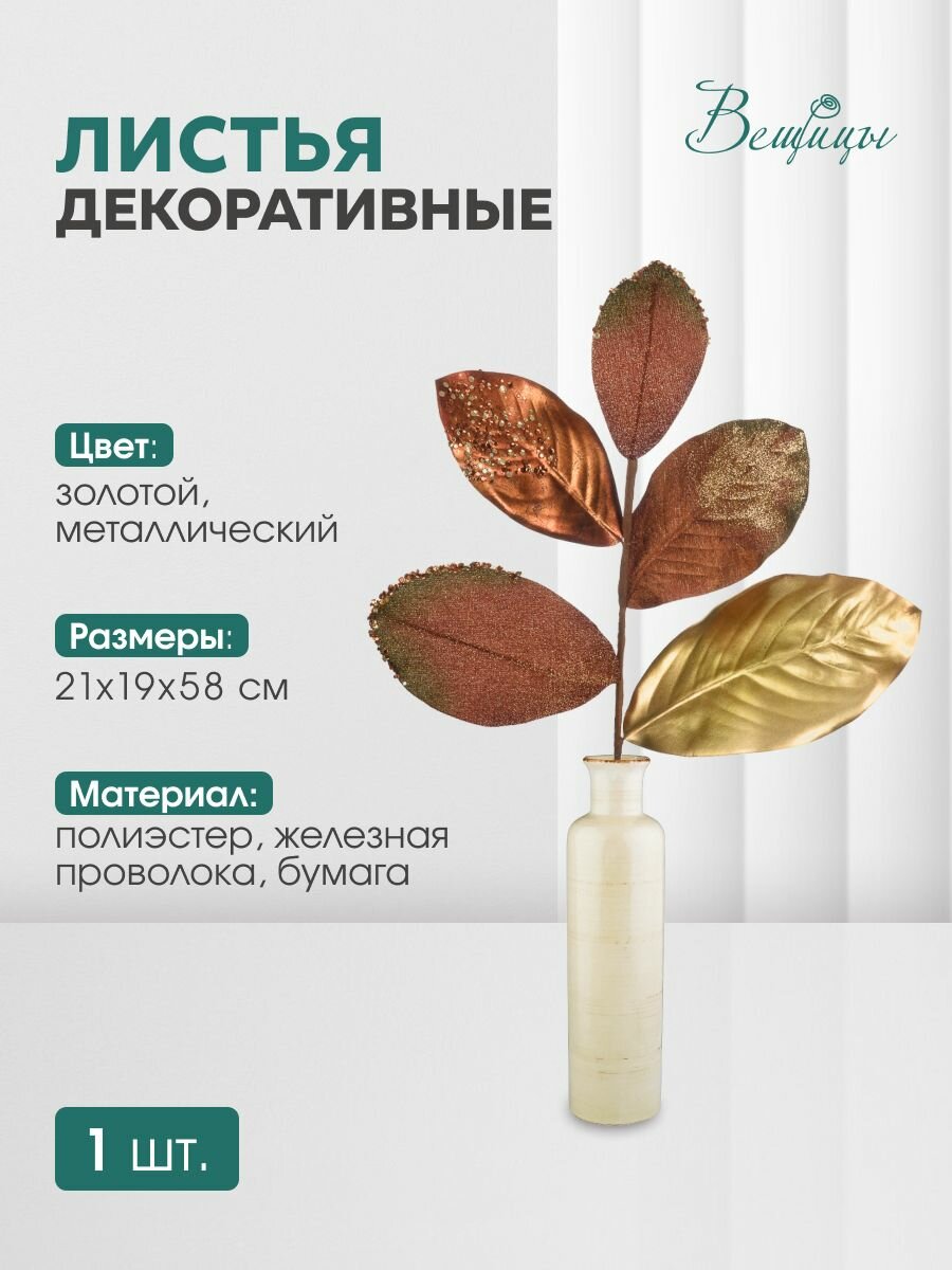 Искусственное растение Вещицы Aj-160, текстиль, золотистое, в кашпо