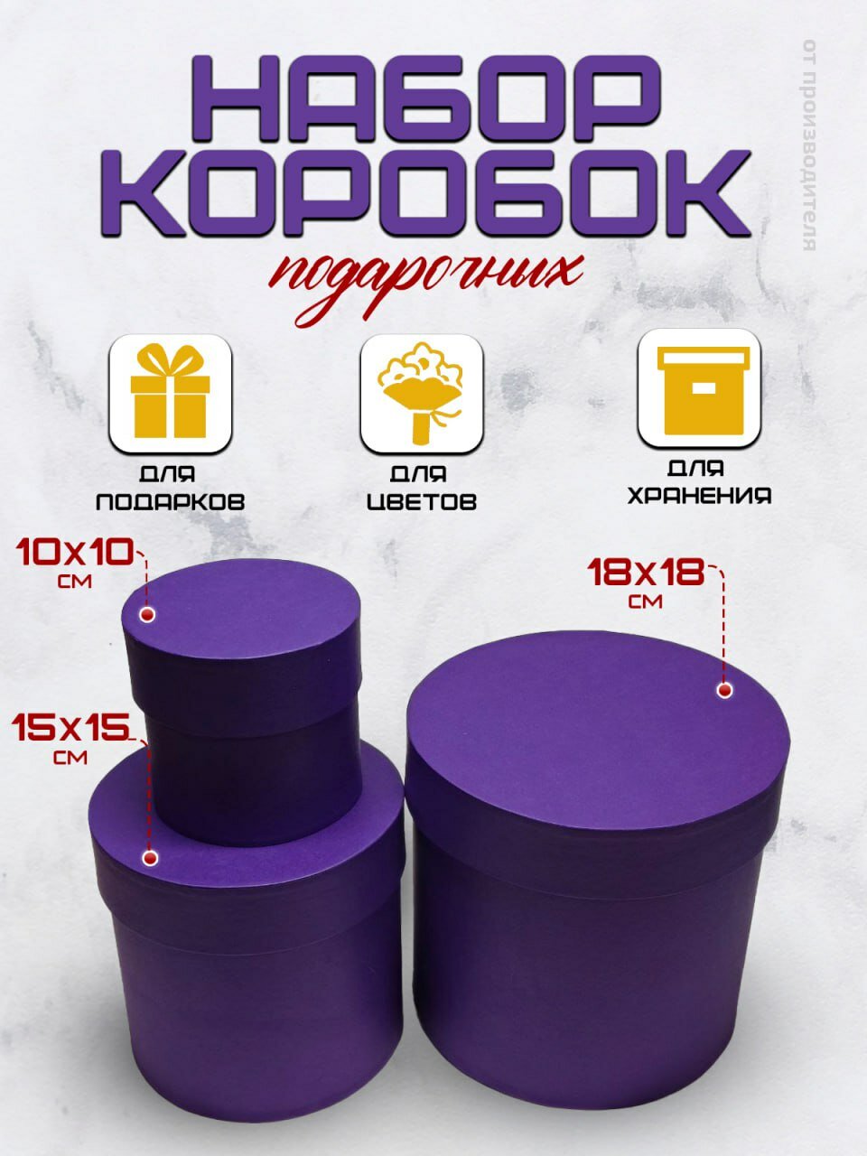 Подарочная коробка BeeCoco "Цилиндр", 3в1, подарочная упаковка "фиолетовая"