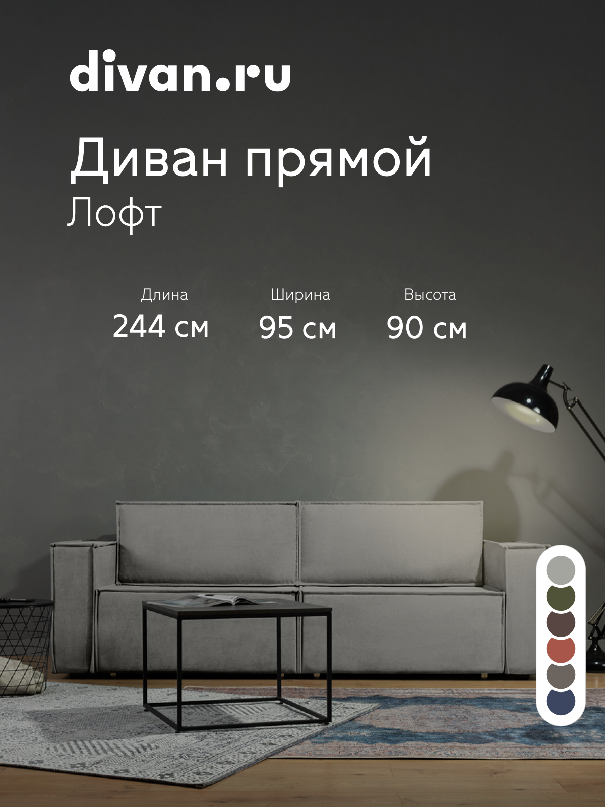 Диван-кровать раскладной Divan.ru Лофт Linia Silver 244х95х90 см, спальное место 200х145 см, велюр, серый