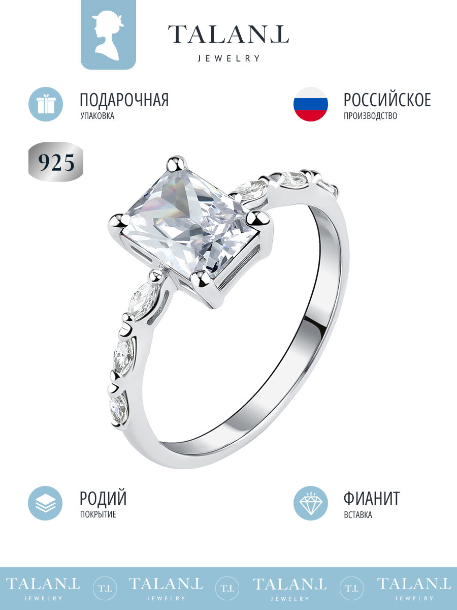 Кольцо, серебро, 925 проба, родирование, фианит