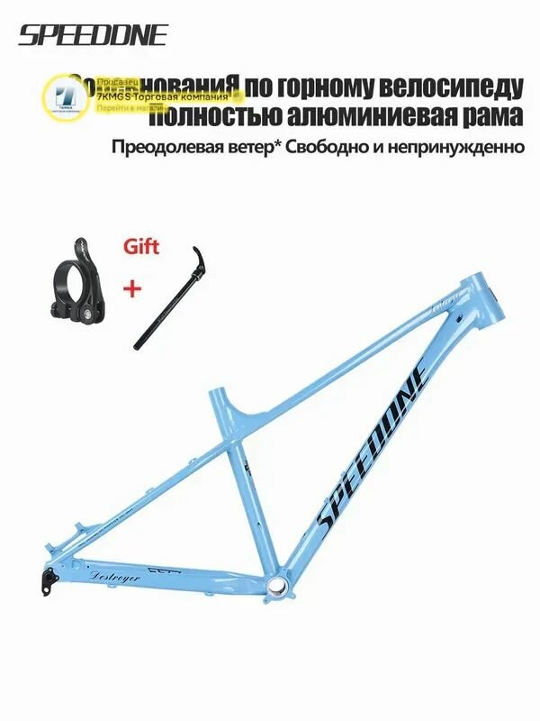 SPEEDONE Рама для велосипеда, размер рамы: 27 (дюймы)