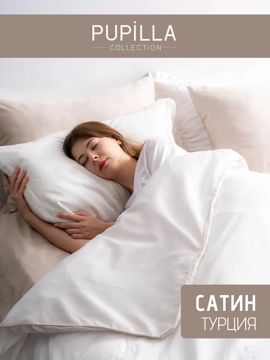 Турецкое постельное белье Евро Сатин