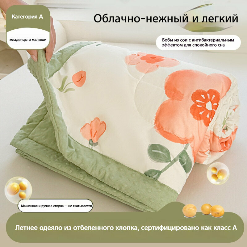 Детское одеяло из чистого хлопка класса А, подходит для студенческих общежитий, тонкое летнее одеяло на весну и осень, размер 180 см*200 см