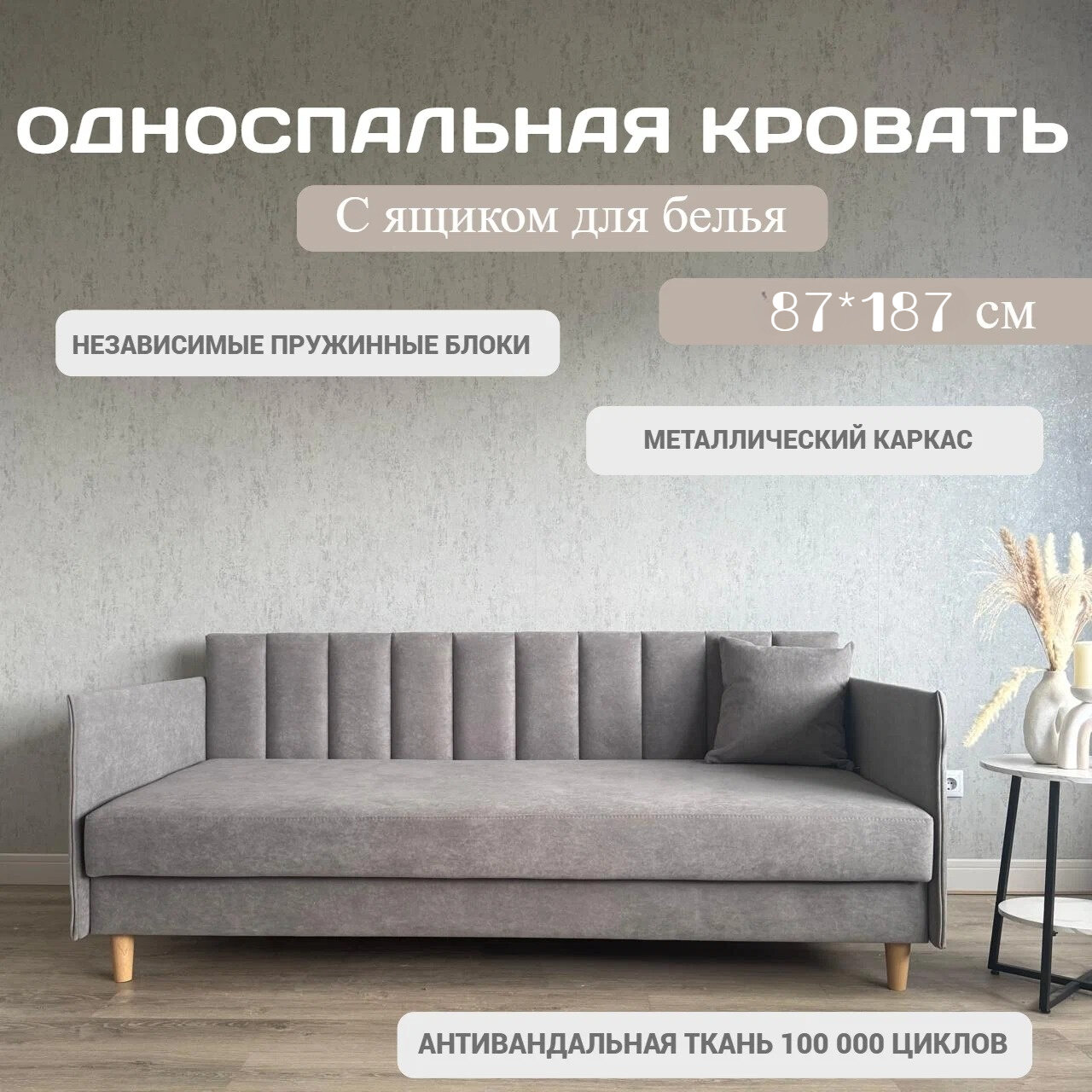 Односпальная кровать TEДДИ, серый, спальное место 87х187см, подъемный механизм, с ящиком для белья, детский