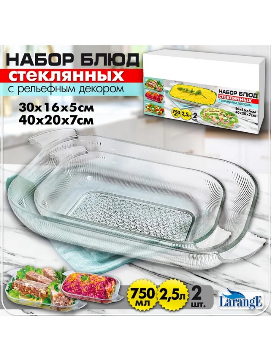 Салатник стеклянный шубница подарок на Новый год