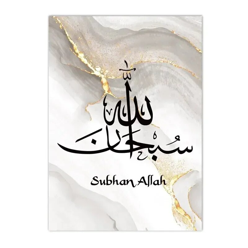 Золотой Мрамор, Исламские Надписи, Картина на холсте 01, 50x70cm No Frame