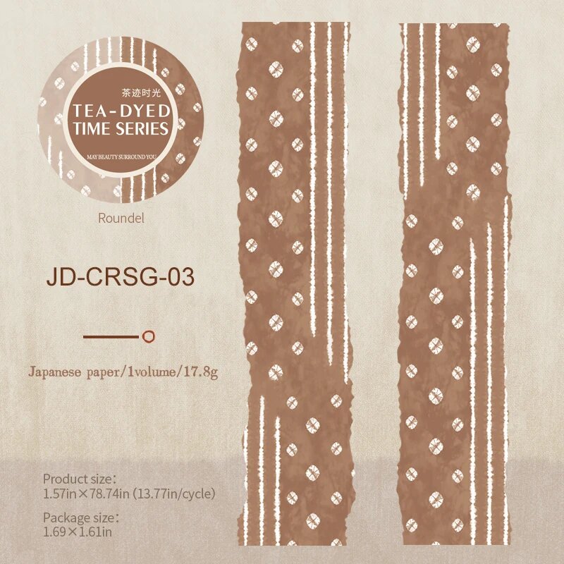 Коричневая лента для коллажа Jianwu JD-CRSG-03