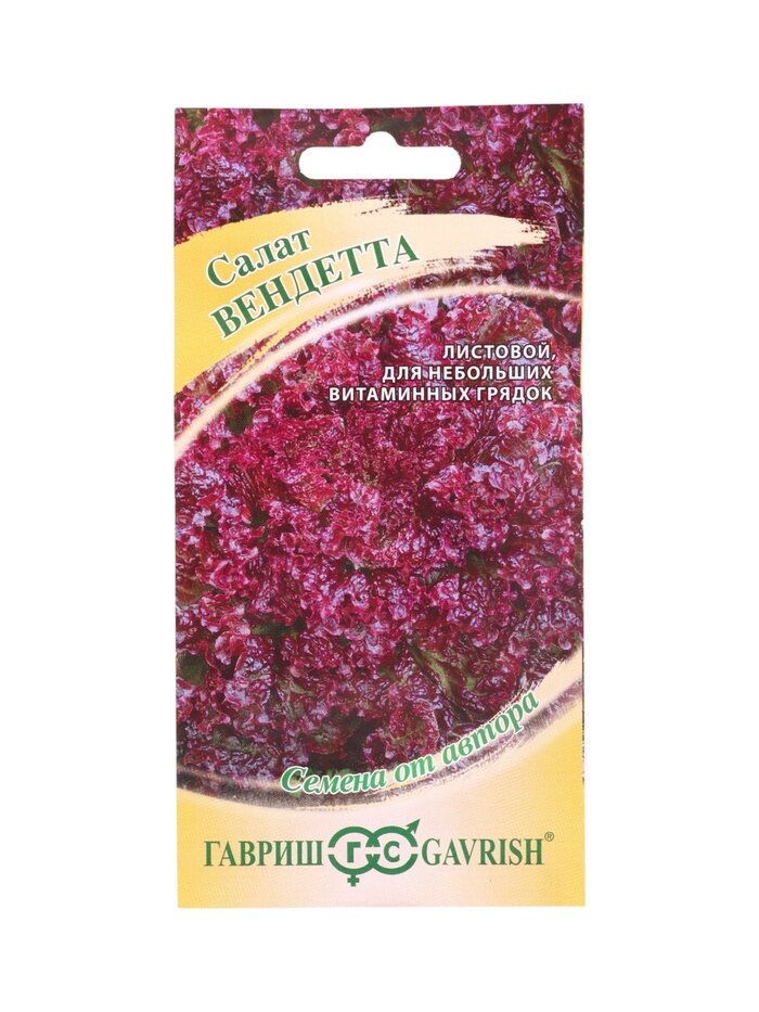 Семена Салат Вендетта 0,5 г мини, красный, маслянистый автор. 10965214