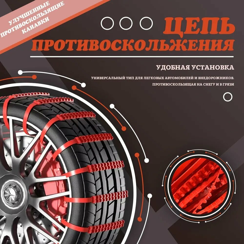 Роликовая цепь противоскольжения для автомобильных шин, Универсальный тип для легковых автомобилей и внедорожников, Противоскользящая на снегу и в грязи,10 шт