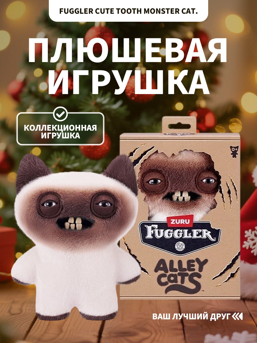 Оригинальная плюшевая игрушка Fuggler Cute Tooth Monster Cat.