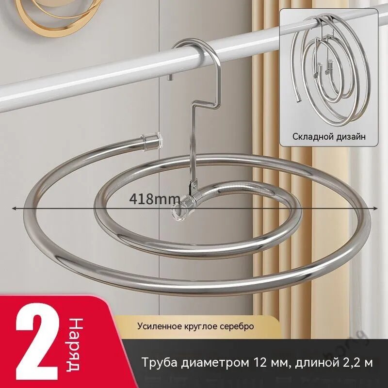 Сушилка для белья подвесная спираль 220см х 41см, 2шт складная серебристая