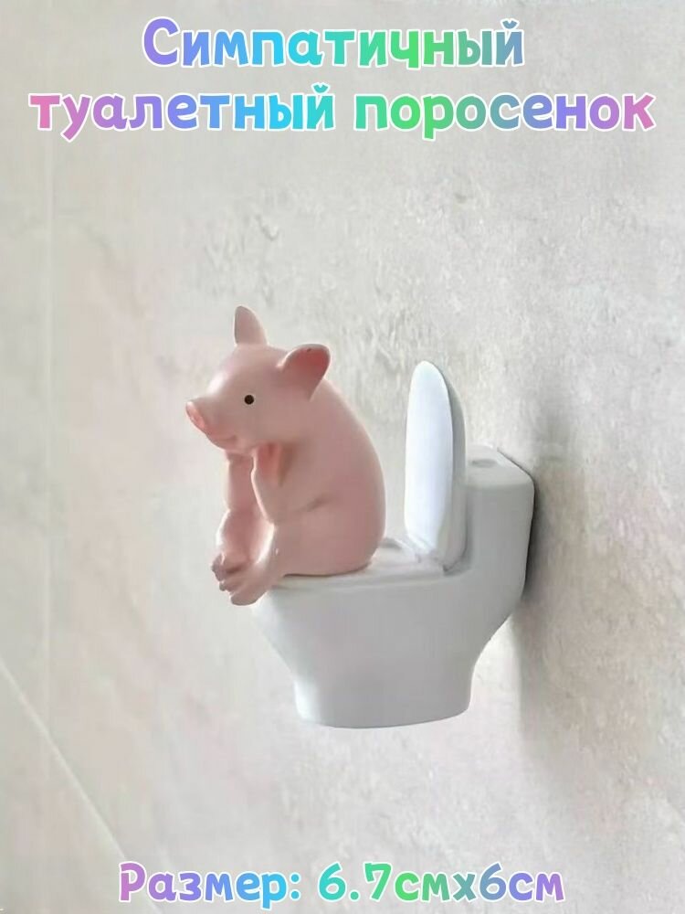 Сувенирная Pink, высота 6.7 см, длина 6 см