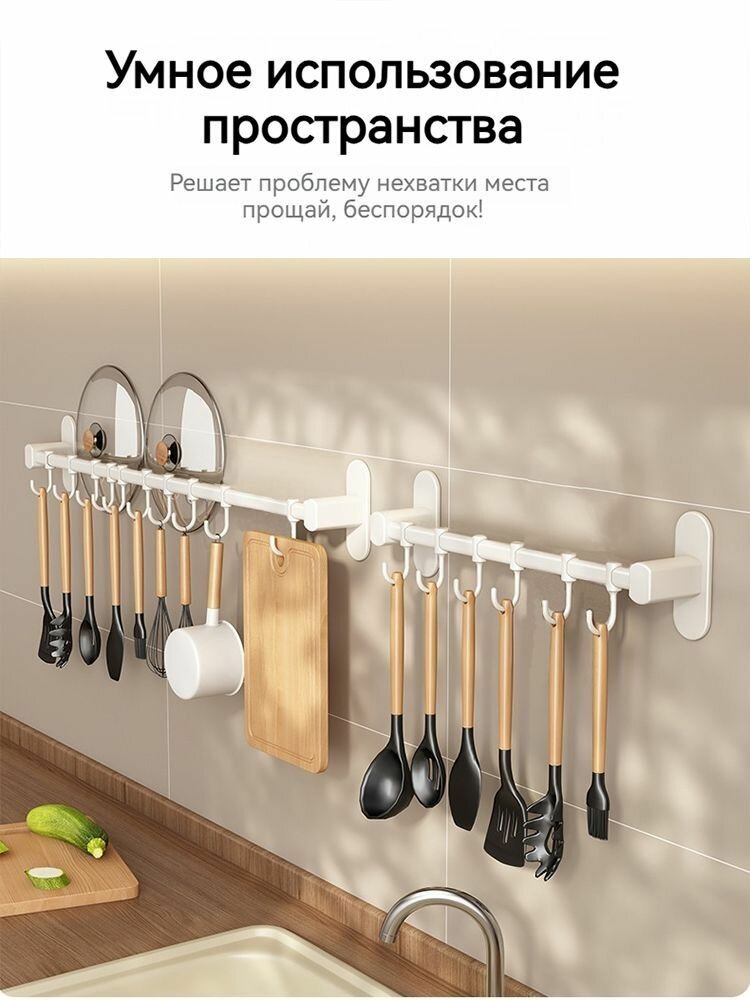 Рейлинг для кухни — фото 1