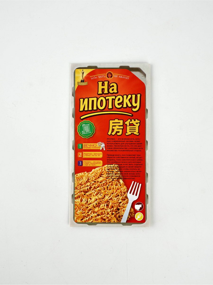 Конверт для денег "Ипотека", 16.5x8 см, тематика праздника: новоселье, 10 шт.