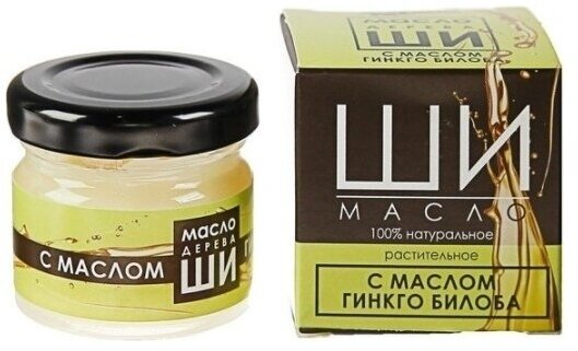 Масло для лица Бизорюк Масло Ши Карите и Гинкго Билоба для увлажнения кожи