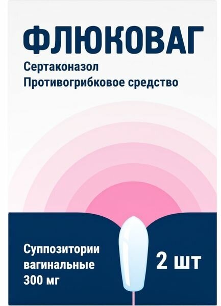 Флюковаг суппозитории вагинальные 300мг 2шт