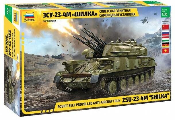 Склеиваемая пластиковая модель Советская зенитная самоходная установка ЗСУ-23-4M Шилка. Масштаб 1:35