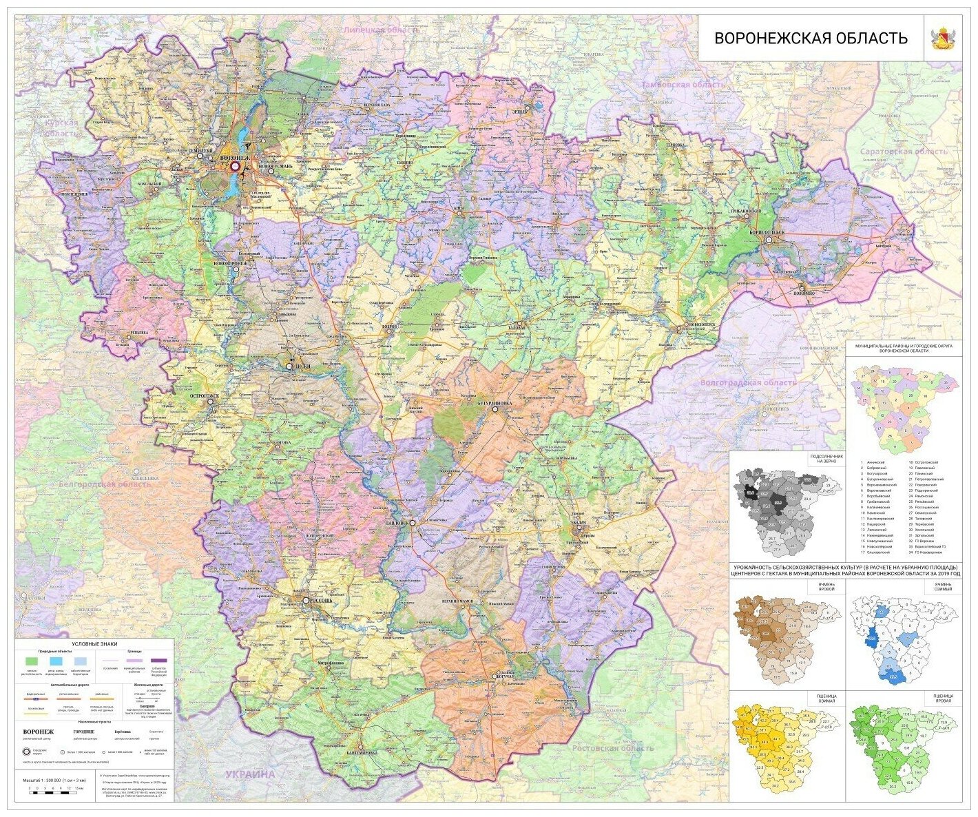 Воронежская область, агропромышленная карта 120 х 100 см (на баннере)