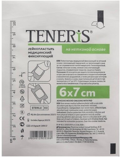 Фиксирующий лейкопластырь TENERIS, на нетканой основе, с впитывающей подушкой, 6 х 7 см, 1шт.