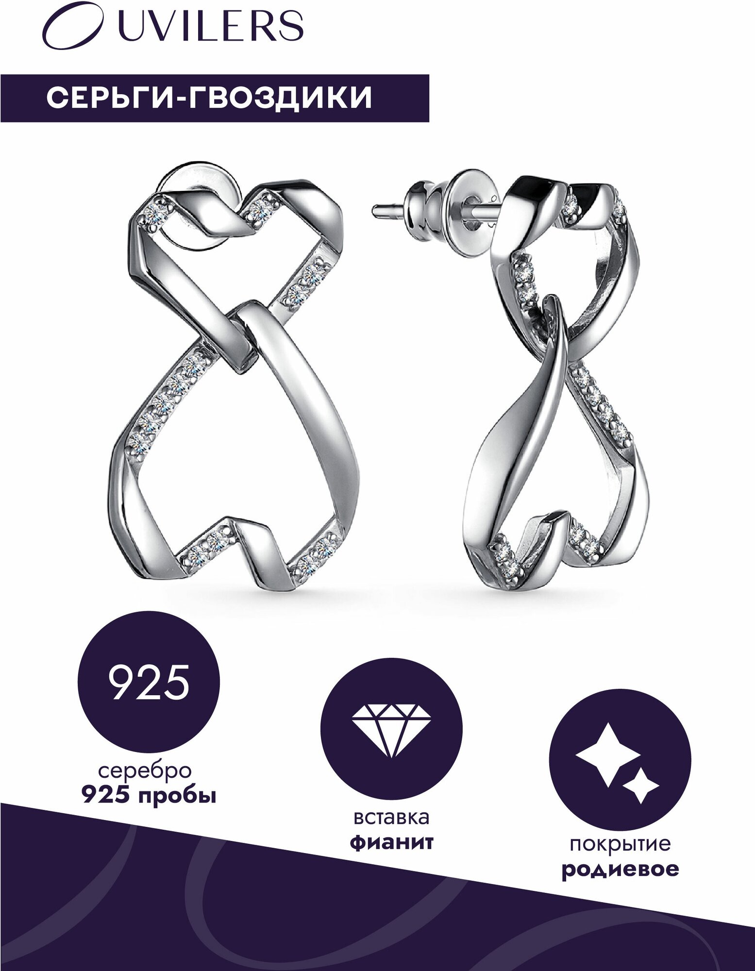 Серьги с подвесками, серебро, 925 проба, родирование, фианит