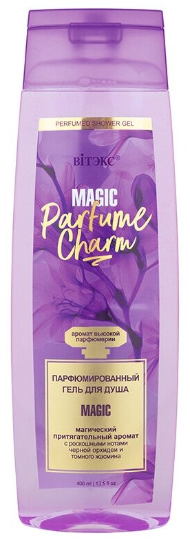 Витэкс Гель для душа PARFUME CHARM MAGIC парфюмированный 400 мл