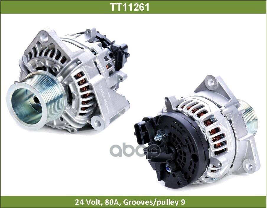 Генератор 24V 80Amp Tesla Technics арт. TT11261