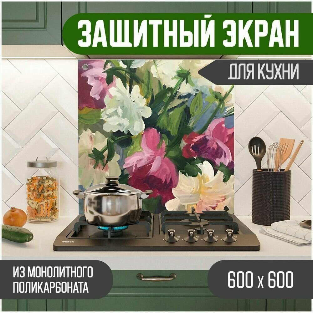 Защитный экран из акрилового стекла (поликарбонат) на кухонный фартук в зону мойки и плиты с фотопечатью. Панель на стену с рисунком Цветы 600 х 600 х 3 мм, 600-026