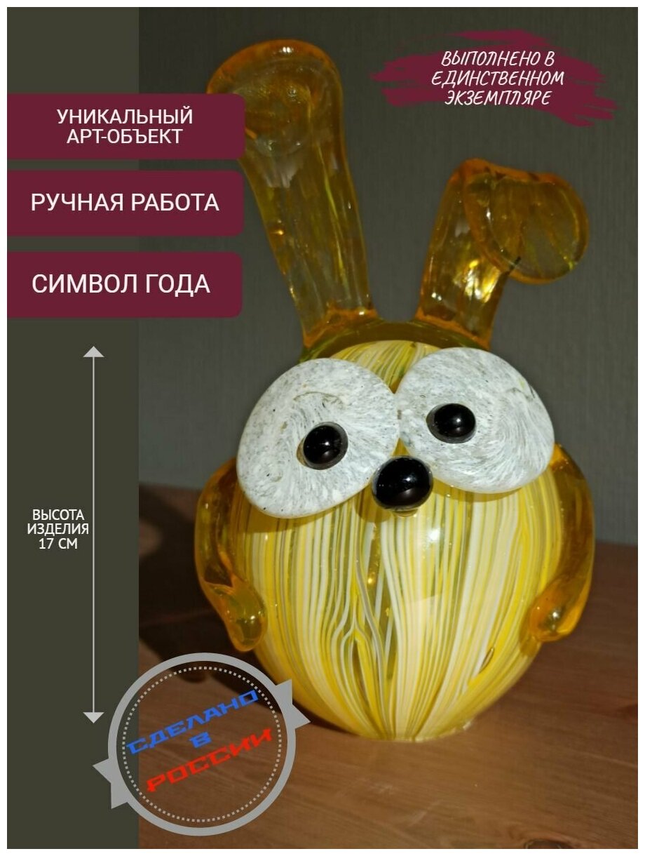 Сувенир, фигурка, скульптура стеклянная "Кролик"
