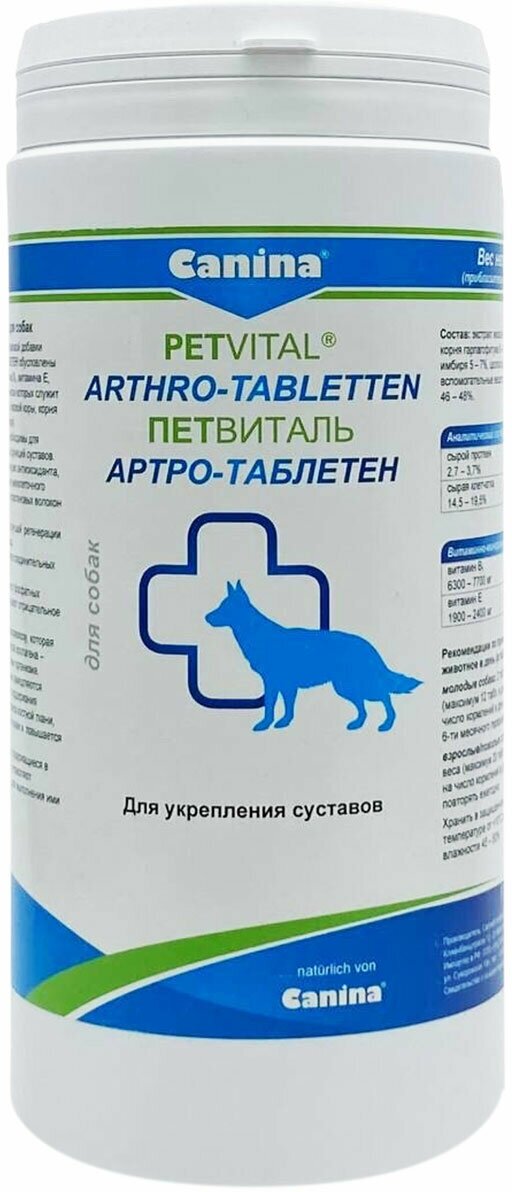 Canina Petvital Arthro-Tabletten кормовая добавка для животных для укрепления суставов 60 гр (1 шт)