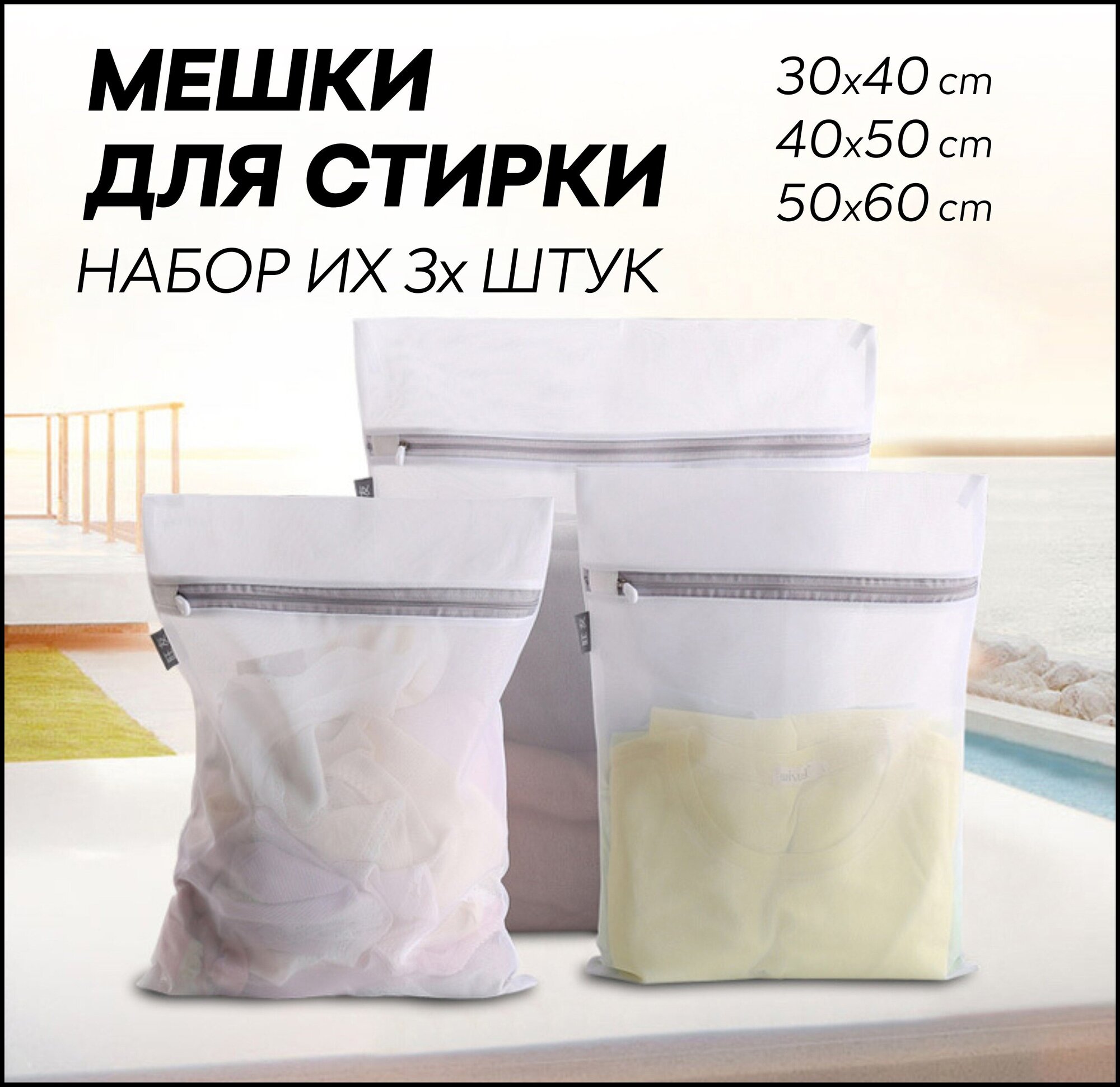 Мешок для стирки бюстгальтеров на молнии — купить по низкой цене на ...