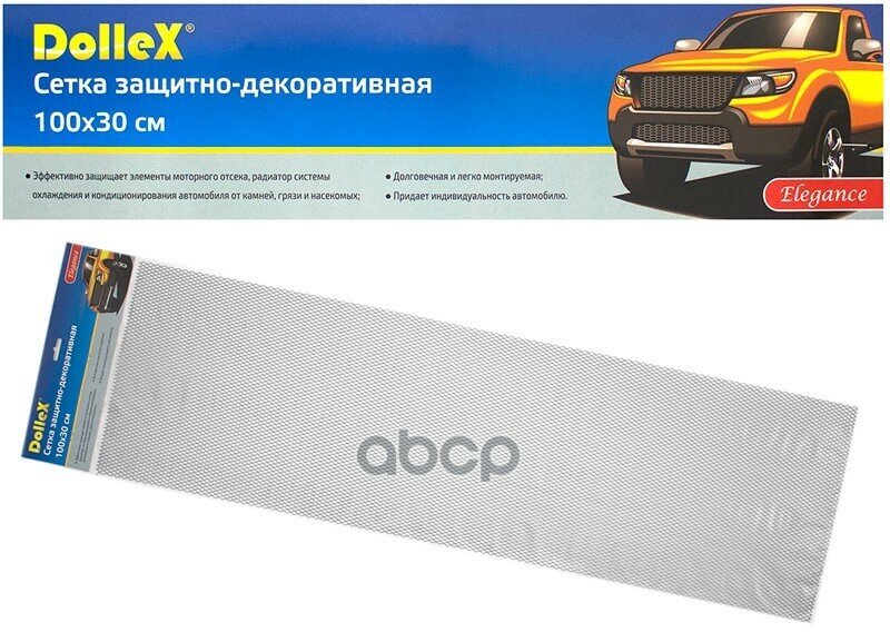 Облицовка радиатора (сетка декоративная), 100 х 30 см, серебро, ячейки 10 х 5,5мм DOLLEX арт. DKS010