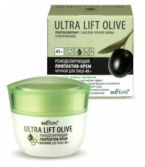 Белита Крем ночной для лица Ремоделирующий лифтактив Ultra Lift Olive 45+ 50 мл /