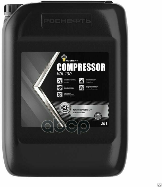 Роснефть Масло компрессорное Compressor VDL 100, канистра 20 л 40837760 Rosneft арт. 40837760