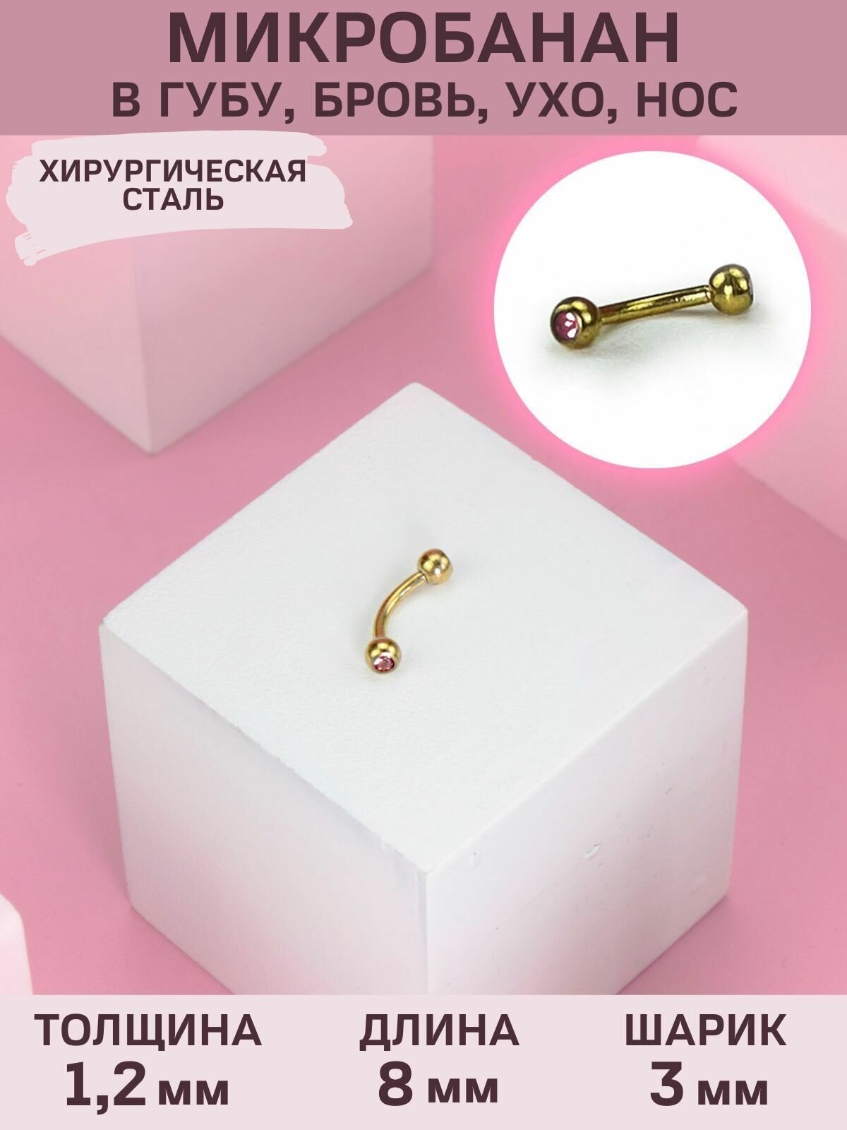 Пирсинг в губу