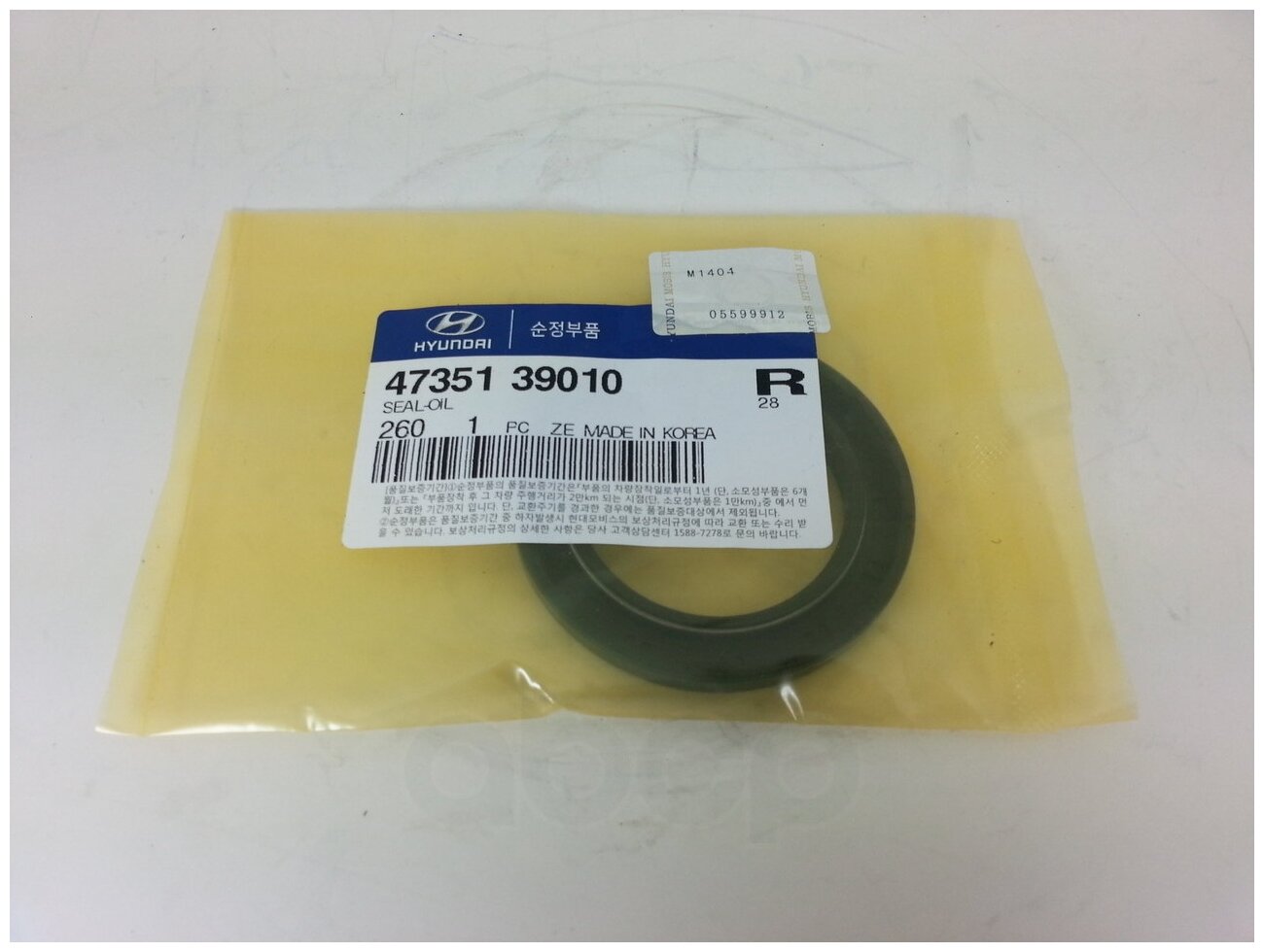 Кольцо Уплотнительное Hyundai-KIA арт. 4735139010