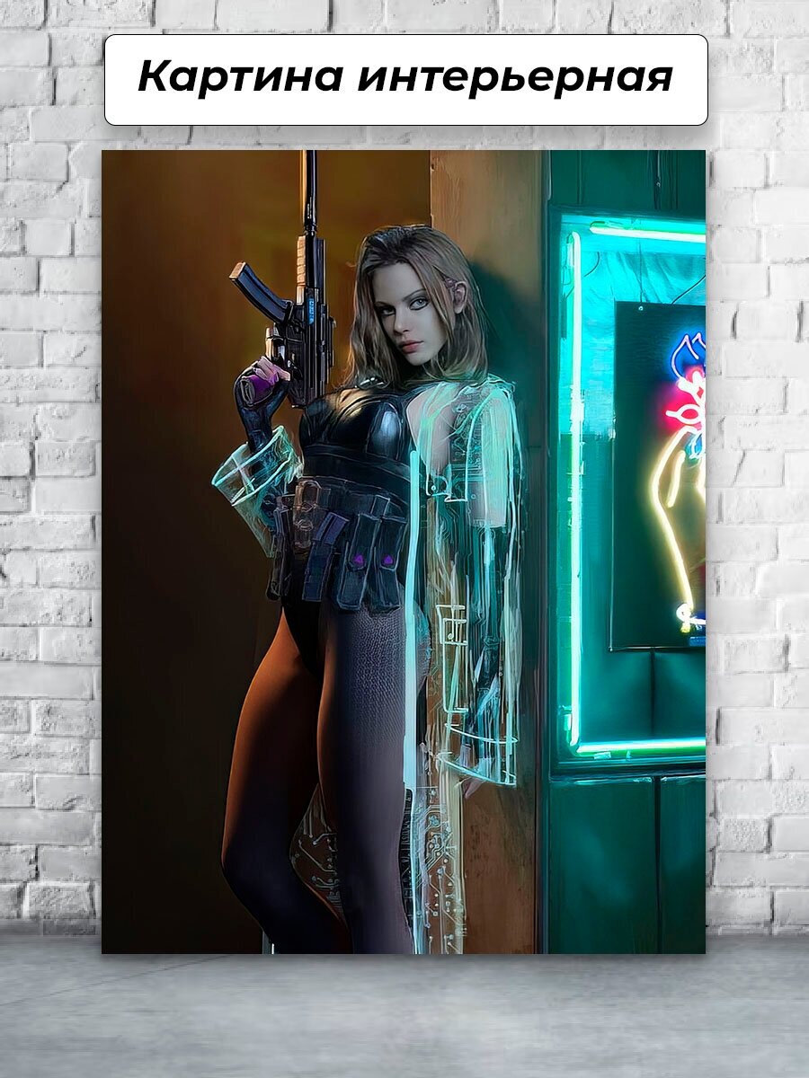Картина на стену / Картина для интерьера 40х60 Дувушка Киберпанк Оружие