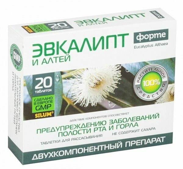 Эвкалипт форте и алтей Silum таблетки для рассасывания 1100мг 20шт