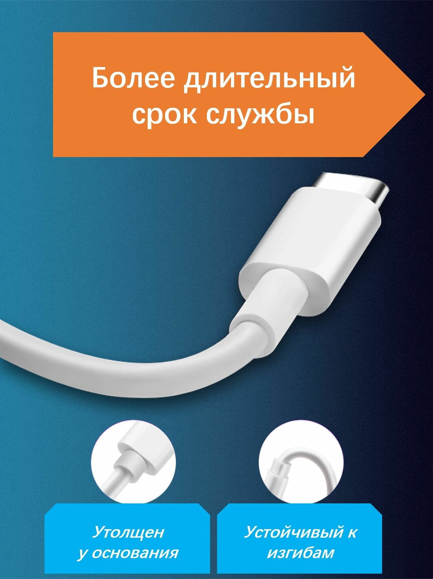 Зарядный кабель USB - Type-c — фото 1