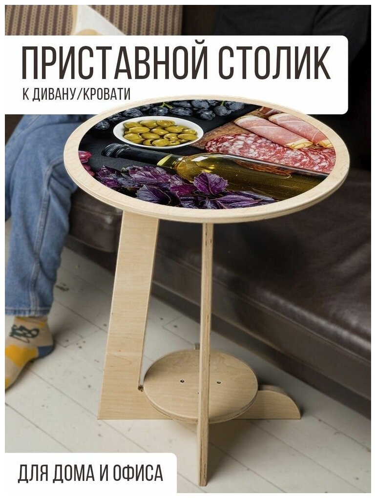 Столик приставной круглый, цвет белый, с рисунком Еда - 75