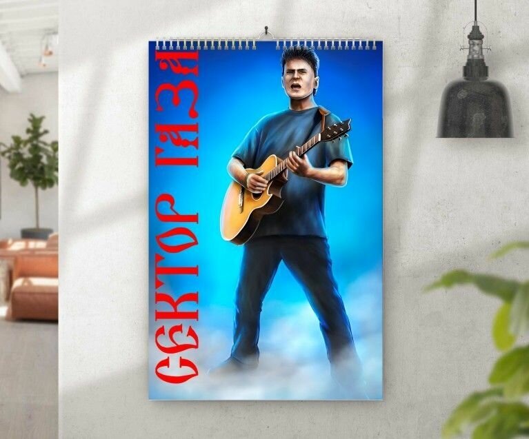 Календарь перекидной Сектор Газа №20, А4