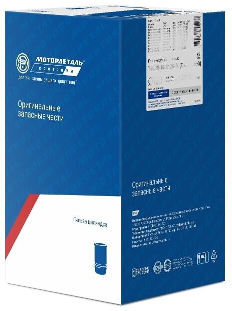 Гильза 44 01 21 02 1 МД