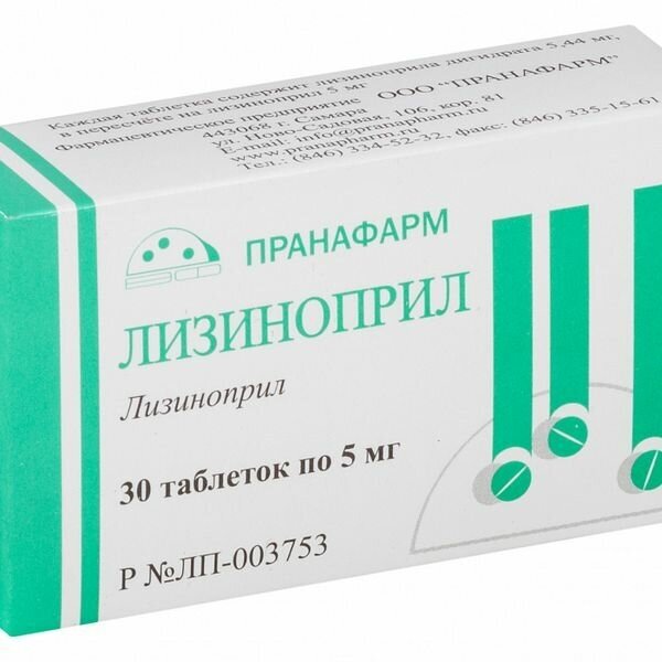 Лизиноприл таблетки 5мг 30шт