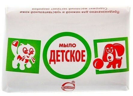 Набор из 5 штук Мыло Свобода Детское 90г