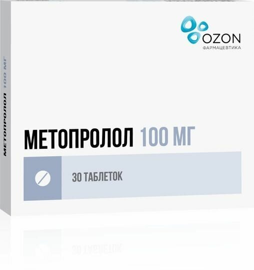 Метопролол таблетки 100мг 30шт